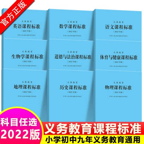 官方正版 2022义务教育音乐艺术美术语文课程标准课例式解读语文数学英语课程标准解读教育科学出版小学初中九年义务教育北师大 虎窝淘