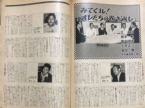 Yahooオークション 巨人軍イヤーブック 昭和51年 あなたとジャイア
