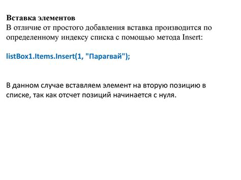 Программное управление элементами в Listbox презентация онлайн