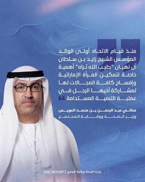 Mohapuae وزارة الصحة ووقاية المجتمع على Linkedin وزارةالصحةووقاية