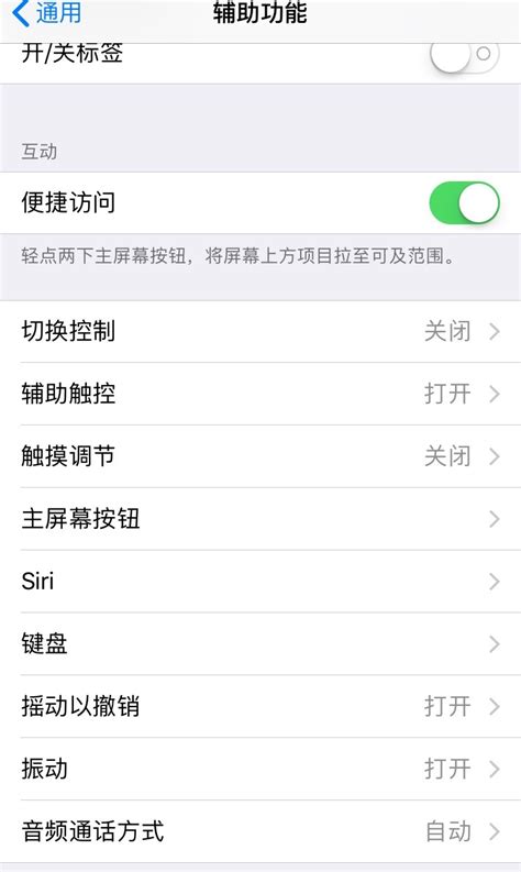 苹果手机下拉快捷栏怎么设置 ，三步教你设置！ 说明书网