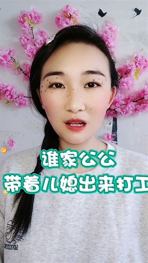 谁家公公带着儿媳出来打工高清1080p在线观看平台腾讯视频