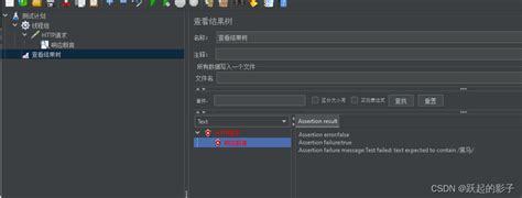 Jmeter学习笔记4——断言jmeter 老张 Csdn博客