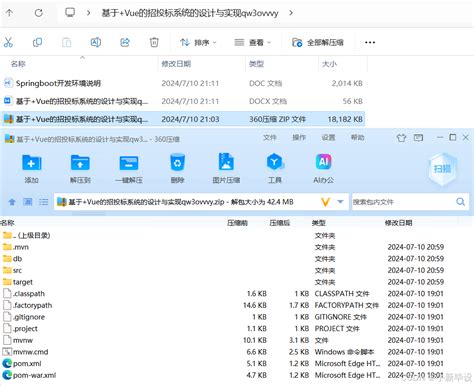 Springboot毕设基于vue的招投标系统的设计与实现源码论文部署 Csdn博客