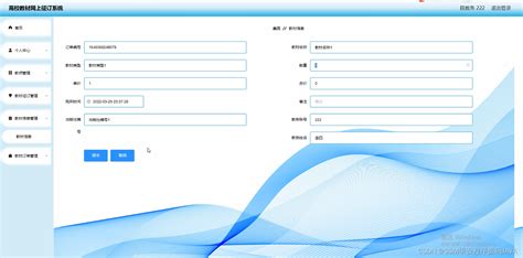 计算机毕设ssm高校教材网上征订系统q25yv（开题源码）高校教材征订管理系统毕设 Csdn博客