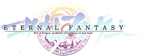 Logo For Eternal Fantasy By Tastefultoy Steamgriddb