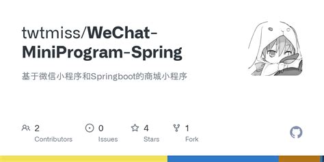 Github Twtmisswechat Miniprogram Spring 基于微信小程序和springboot的商城小程序