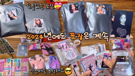 블링크 브이로그30📦포장보러올래💝2024 포장 공장 영업중덕질 브이로그blackpink Blink블링크로그반택깡준등기깡선물깡택배깡포카포장포장브이로그