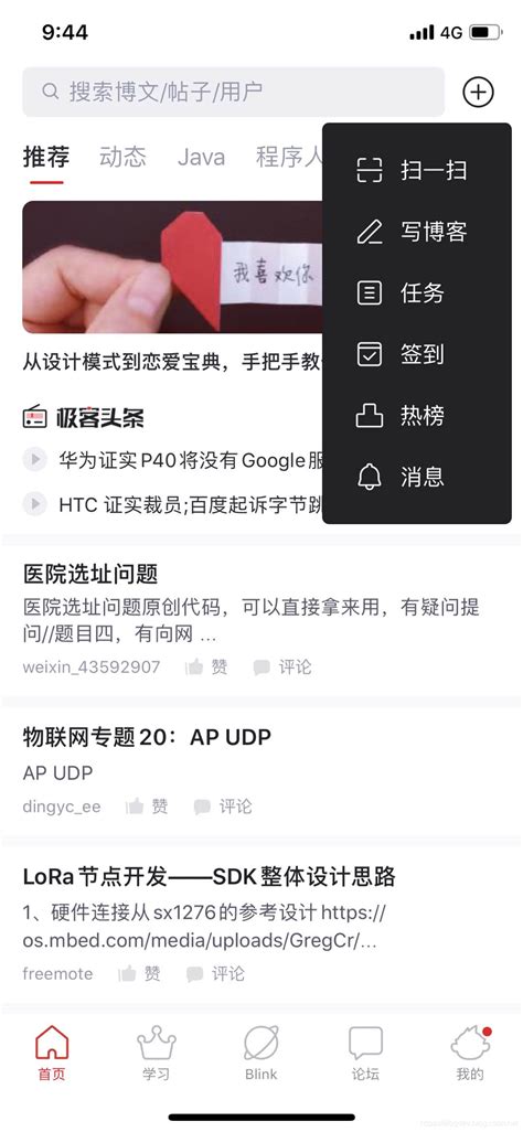 Csdn产品公告第4期：移动端写博客功能上线！csdn可以在手机上编辑以前的文章吗 Csdn博客