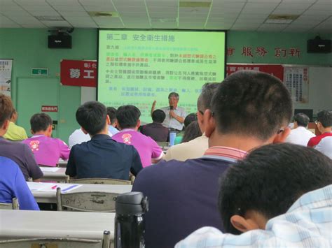 彰化縣政府 勞工處