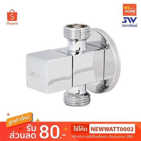 49561254 วาล์วเปิด ปิด แบบ 2 ทาง Hafele Shopee Thailand