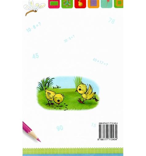 Математика 2 клас підручник мяка обкладинка Листопад 9786177712434 купить онлайн Украина Киев