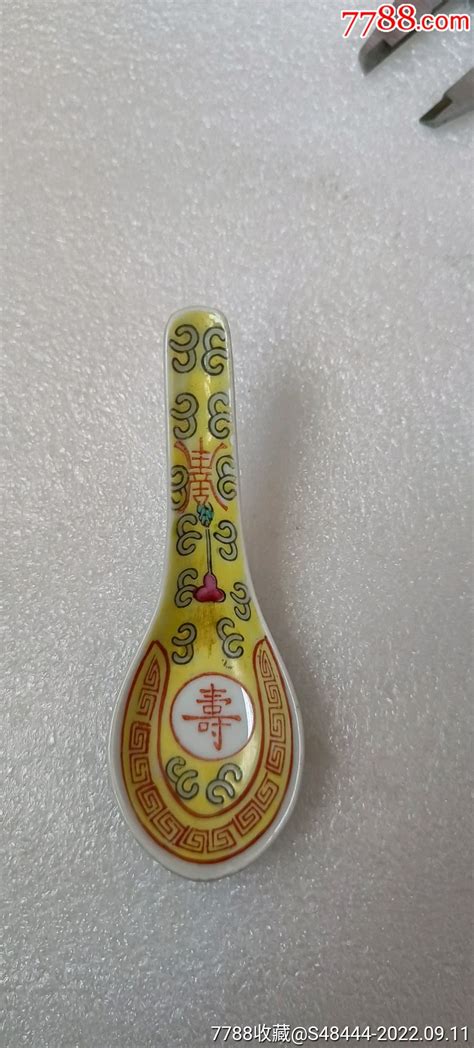 寿字粉彩瓷勺一个旧瓷器鹤宝轩古玩钟表店【7788商城】