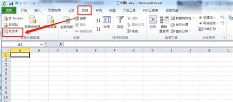Excel如何导入外部数据 360新知
