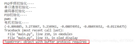 Micropython——报错解决：typeerror Object With Buffer Protocol Required Csdn博客