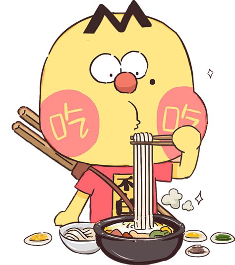 我是不白吃png