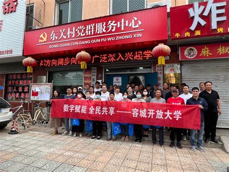 容城开放大学开展智慧助老志愿服务活动 保定开放大学