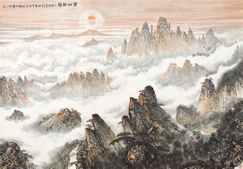 张松 黄山朝晖 鉴证备案 雅昌艺术网艺术品门户网站