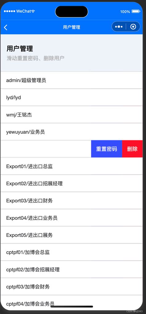 小程序滑动单元格uniapp 滑动单元格 Csdn博客