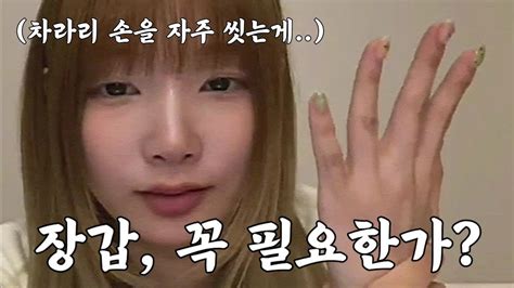 로켓펀치 연희 장갑 꼭 필요한가의 저자인 김연희 작가를 모셨습니다 Youtube 로켓펀치 연희 장갑 꼭 필요한가의 저자인 김연희 작가를 모셨습니다 Youtube