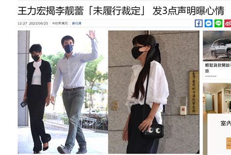 王力宏三点声明指李靓蕾未履行裁定 希望能尽快见到孩子凤凰网
