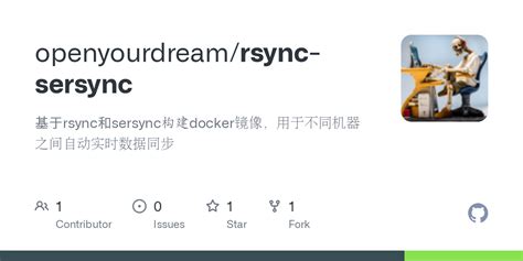 Github Openyourdreamrsync Sersync 基于rsync和sersync构建docker镜像，用于不同机器