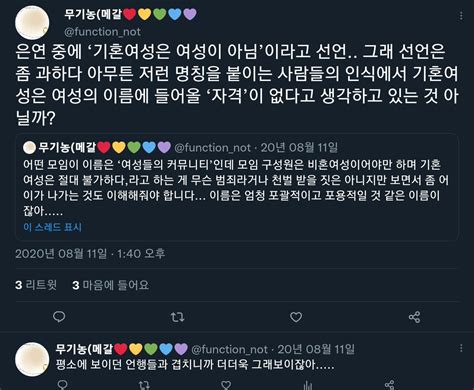갱 On Twitter 아 이거 배경을 알면 더 웃김 쓰까중의 기혼페미들은 Cow가 기혼여성을 배제한다며 드러누웠고 얘네랑 친한 남트친들은 Cow가 금융사기를 치는