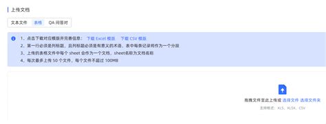 知识库上传非qa格式excel数据，可以按照数据条数分段，但是却不能识别标题产生段落标题，上传excel数据量大时经常出现索引失败情况，隔一会就要点击重新提交才会继续索引，几千条数据后就又失败
