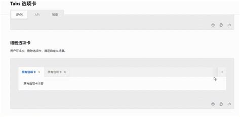 Bug Tabs 增删选项卡bug · Issue 116 · Tencenttdesign Vue Next · Github
