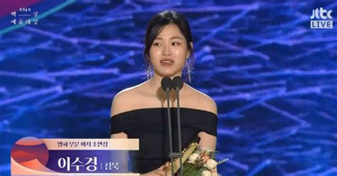 2018 백상예술대상 이수경 여자조연상 수상에 눈물자격 있는 배우 되겠다
