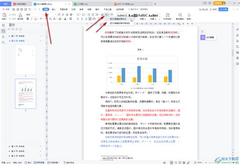 Wps Word怎么去掉回车符号 Wps文档隐藏回车符号的方法教程 极光下载站