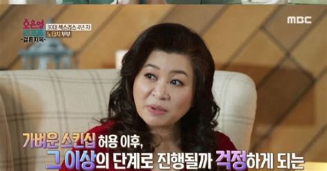 남편과 하면 아파 여과 없는 19금 오은영 리포트 Tmi 감당은 시청자 몫[ten스타필드]