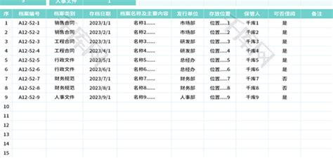 文件档案管理台账excel模板 免费excel表格模板下载 千库网