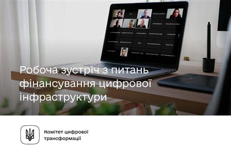 Комітет цифрової трансформації Робоча група Комітету ВРУ з питань цифрової трансформації