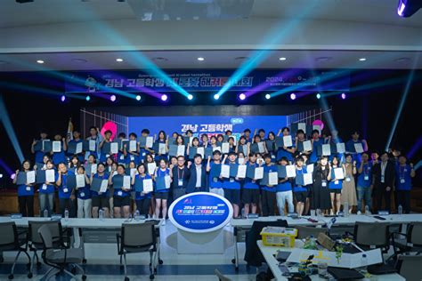 변화 위한 핵심기술”제2회 경남 고등학생 Ai 로봇 해커톤 대회 개최