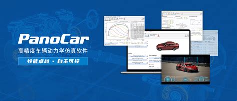 Panosim 领先的自动驾驶虚拟仿真软件，工业级驾驶模拟器，满足智能网联智驾研发需求