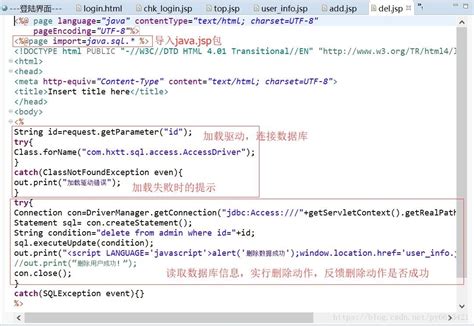 个人笔记 课堂上的jsp企业管理系统项目实训过程jsp实训项目 Csdn博客