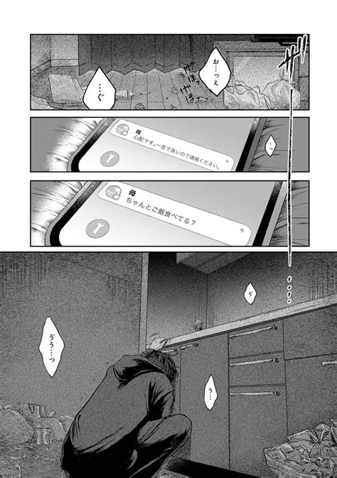 適応障害で会社を辞めた新卒が希望を見つける話