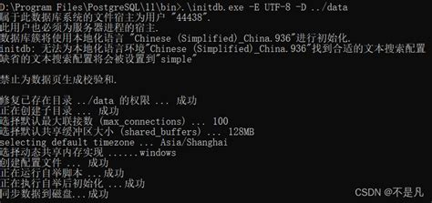 【win11安装postgresql】postgresql 11 下载 Csdn博客