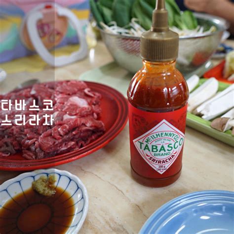 타바스코 스리라차 소스 맛 소고기 샤브샤브 요리 네이버 블로그