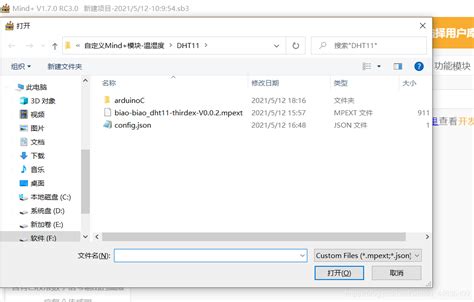 Mind上传模式的第三方arduino用户库实现 Dht11温湿度模块dht11 Mind Csdn博客