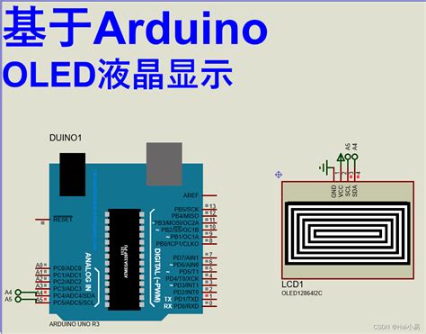 【proteus仿真】【arduino单片机】oled液晶显示proteus Ssd1306 Csdn博客
