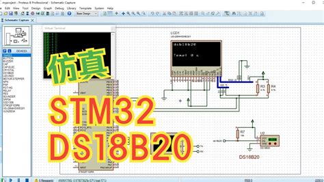 stm32 ds18b20仿真 温度读取（oled屏幕和串口输出 proteus ） 物联小星 物联小星 哔哩哔哩视频