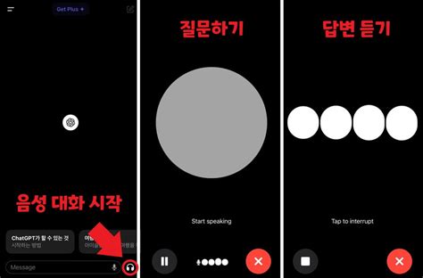 모바일 챗gptchatgpt 어플 다운로드 방법 정보킹