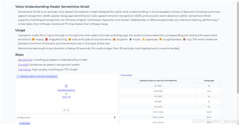 SenseVoice实现语音转文字 阿里云开发者社区