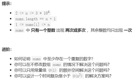 【leetcode287】寻找重复数（依次映射关系 ＞快慢指针） 云社区 华为云