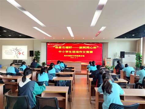 研精覃思 学问笃实——吴兴高级中学举办浙阿同心杯中学生现场作文竞赛