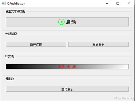 Qt Qpushbutton设置文本和图标、使能禁能、信号演示qpushbutton设置图标 Csdn博客