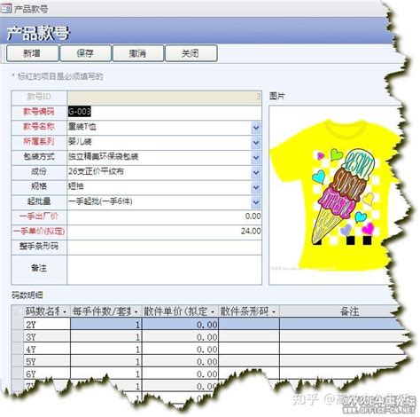 Access Vba开发的企业级进销存管理系统 知乎