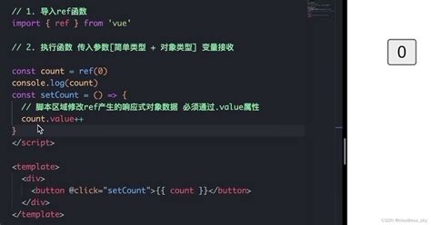 Reactive和ref的区别ref和reactive接收的类型有什么区别 Csdn博客